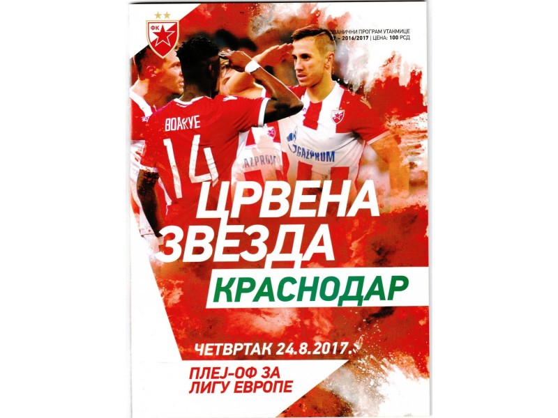 2017, CRVENA ZVEZDA - KRASNODAR! Program. Liga Evrope.