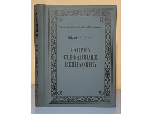 GAVRIL STEFANOVIĆ VENCLOVIĆ Milorad Pavić
