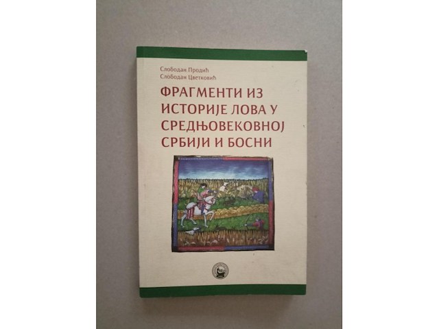 Fragmenti iz istorije lova u srednjovekovnoj Srbiji