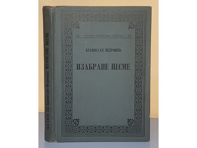 IZABRANE PESME Branislav Petrović