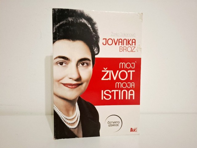 Jovanka Broz moj život moja istina  - Ž. Jokanović