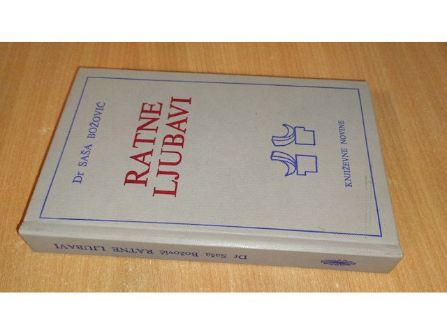 Ratne ljubavi - Saša Božović