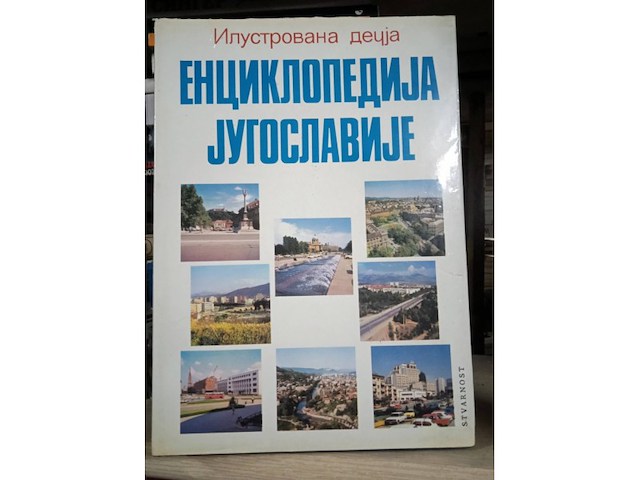Ilustrovama dečja enciklopedija Jugoslavije