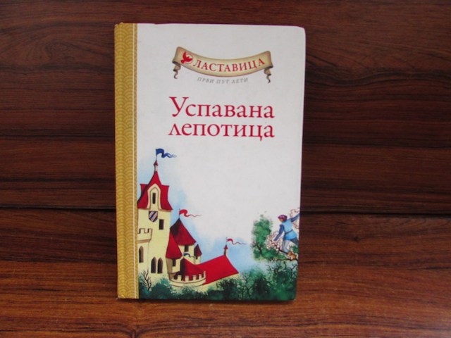 Uspavana lepotica - Lastavica prvi put leti