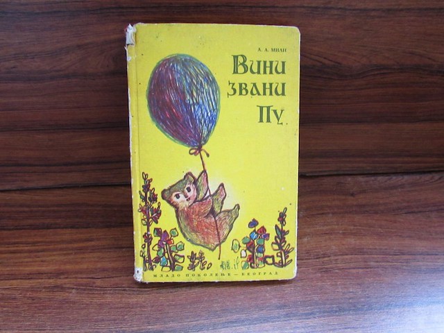 Vini zvani Pu - A. A. Miln (1966.) - RETKO!