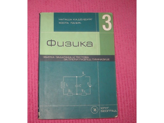 FIZIKA 3, KRUG. ZBIRKA ZADATAKA