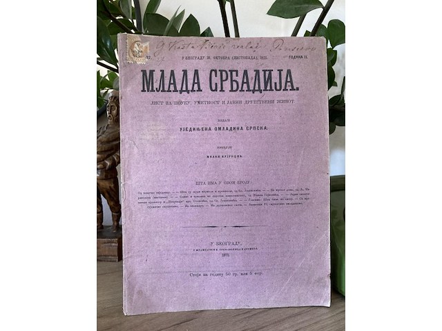 MLADA SRBADIJA 31. oktobar 1871.