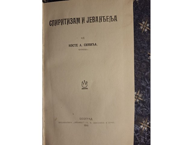 Simić - Spiritizam i Jevanđelja, Beograd, 1911.
