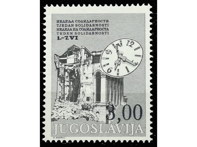 SOLIDARNOST 3,00 DINARA 1985