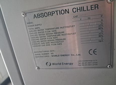 Chiller REGALE Energy CHP 008