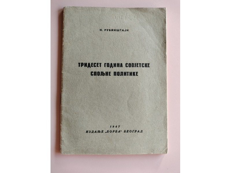 Antikvar knjiga - 30 GODINA SOVJETSKE SPOLJNE POLITIKE