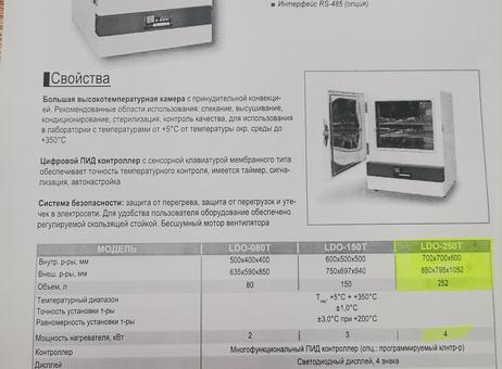 Autoklav LabTech LDO-250T