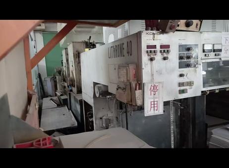 Offset dve boje KOMORI L240 Verified seller