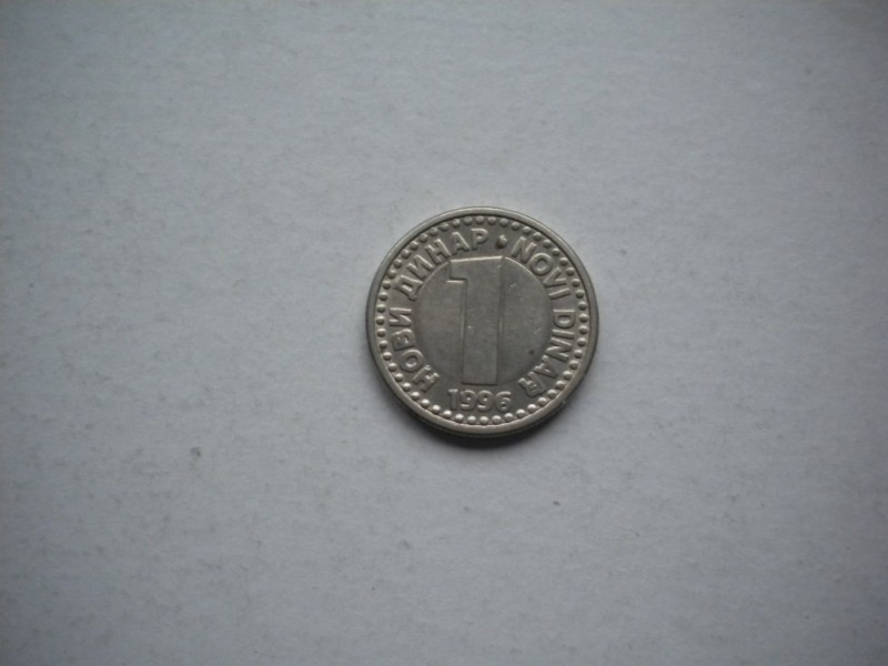 1 NOVI DINAR 1996 - SFRJ