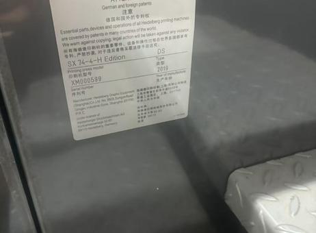 Offset četiri boje Heidelberg SX74-4H Verified seller