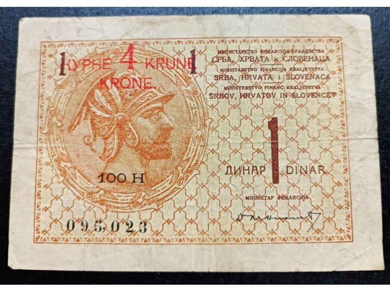 1 DINAR 1919 ZADNJA SERIJA 100H