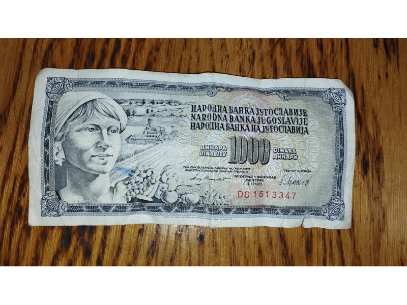 Југославија