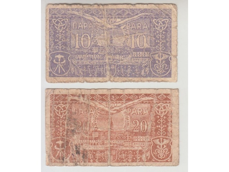 RASPRODAJA lot03 Beograd 1920 GRADSKI NOVAC - VG