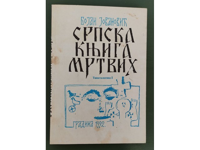 SRPSKA KNJIGA MRTVIH - Bojan Jovanović