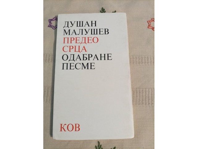 Dušan Malušev - Predeo srca (odabrane pesme)