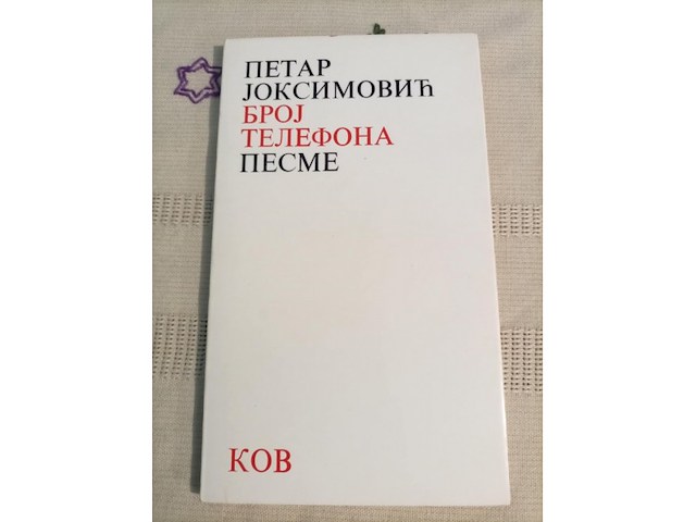Petar Joksimović - Broj telefona (pesme)