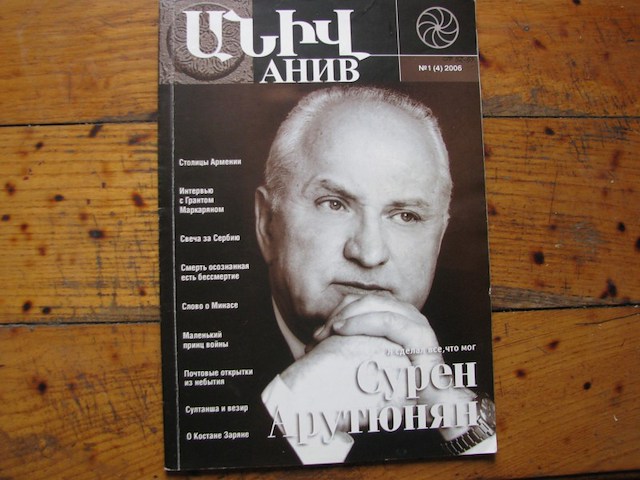 ULHČ ANIV RETKO