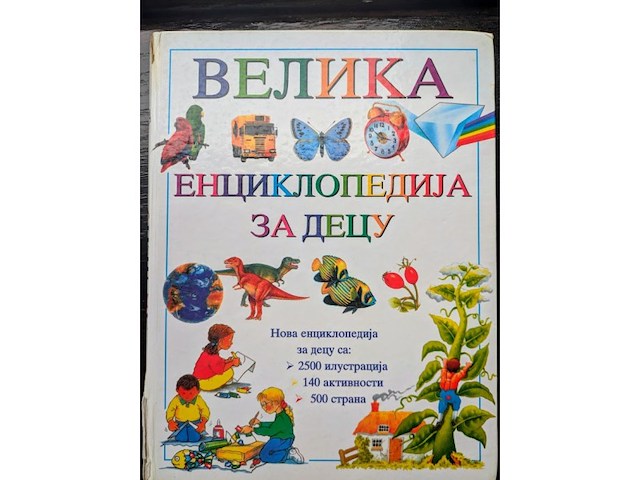 Velika enciklopedija za decu – 2500 ilustracija