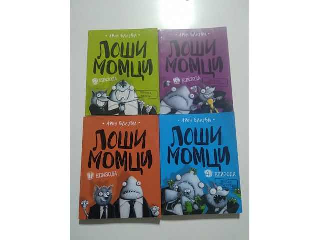 Loši momci 1 - 4  - Aron Blejbi