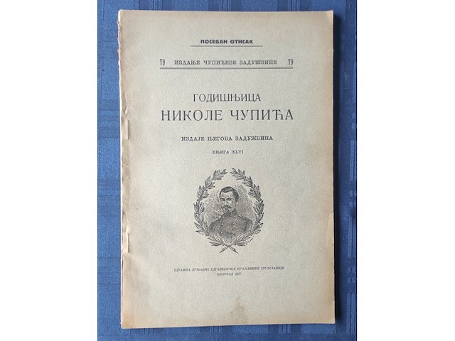 Ikonica sa zapisom Monahinje Jefimije u Hilandaru