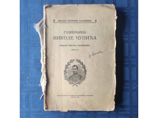 Godišnjica Nikole Čupića, knjiga 50.  1941.g