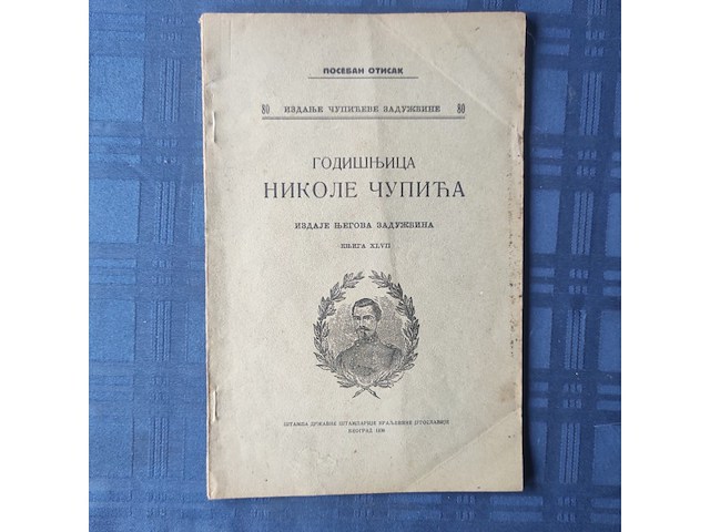 Ljermontov kod Srba