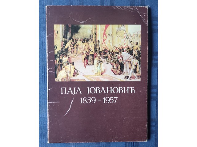 Paja Jovanović: 1859-1957