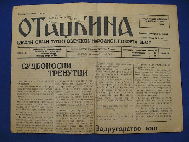 1936 SRBIJA OTADZBINA ZBOR LJOTIC NOVINE
