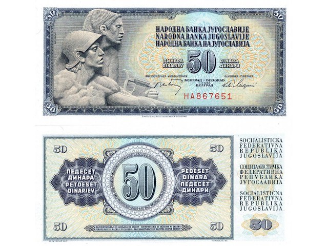 Jugoslavija 50 dinara 1968 UNC, P-83b (šest cifara)