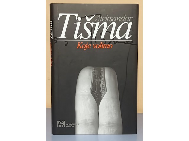 KOJE VOLIMO Aleksandar Tišma