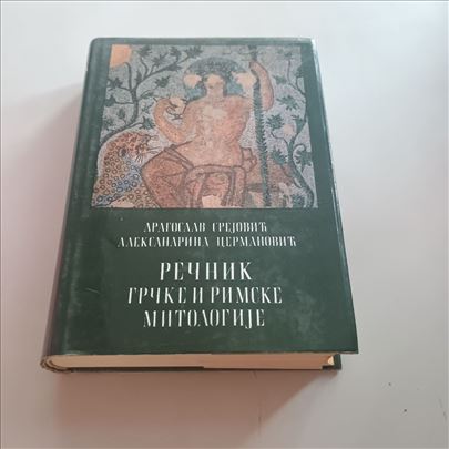 Recnik grcke i rimske mitologije Srejovic