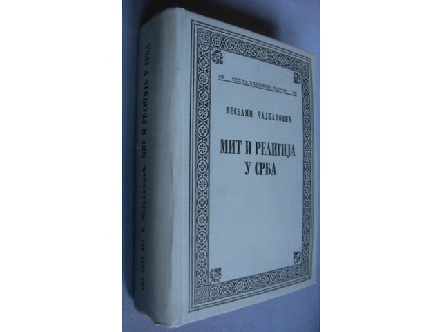MIT I RELIGIJA U SRBA - Veselin Čajkanović