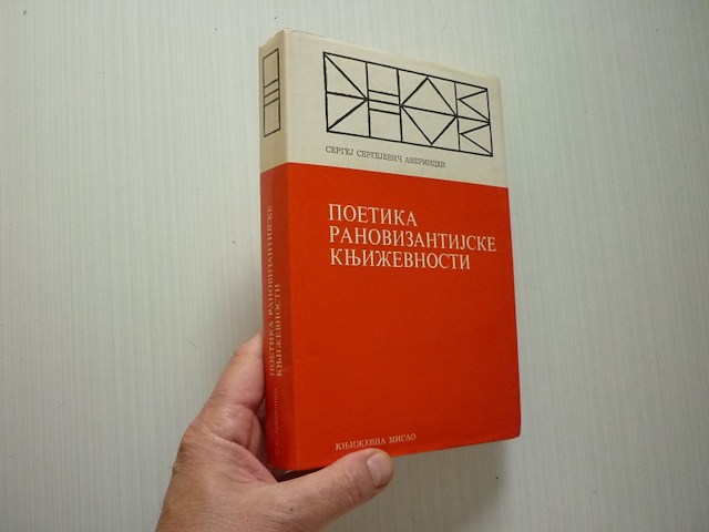Avernicev POETIKA RANOVIZANTIJSKE KNJIŽEVNOSTI