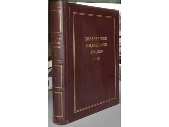 HILANDARSKI MEDICINSKI KODEKS N. 517