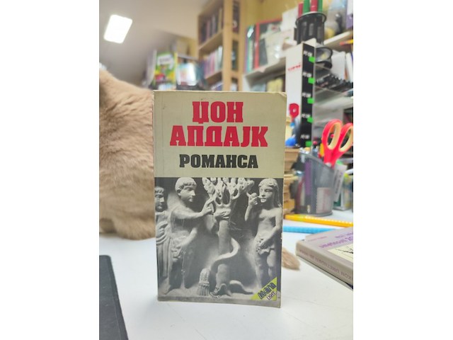 Romansa- Dzon Apdajk