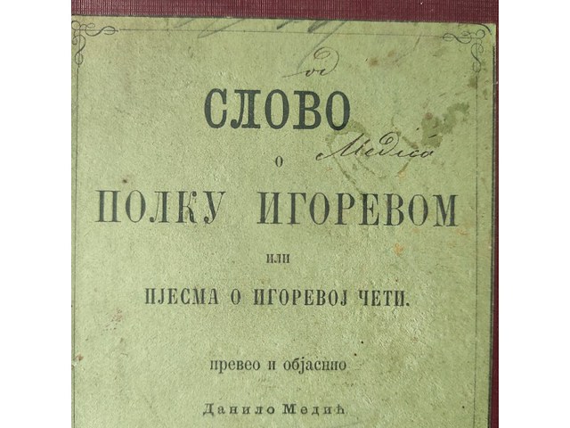 Slovo o polku Igorevom  posveta