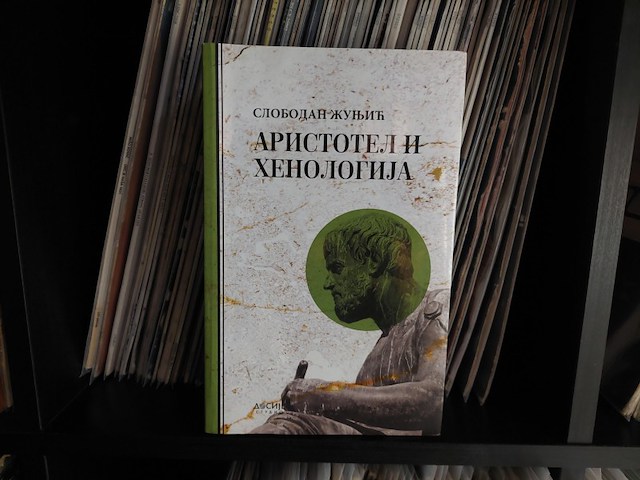 Aristotel i henologija Slobodan Žunjić retko izdanje