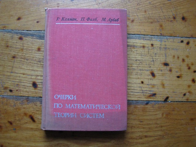 AR. KALMAN - OČERKI PO MATEMATIČESKOI TEORII SISTEM