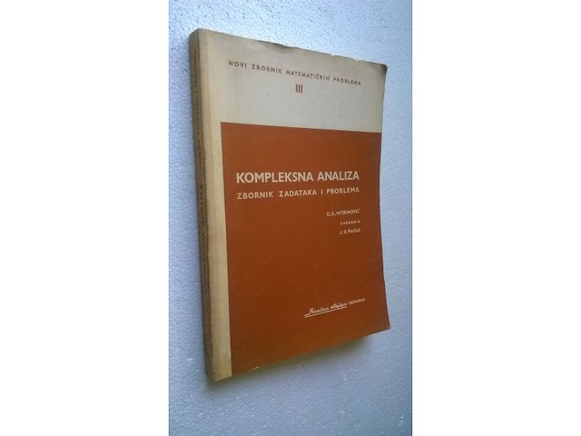 KOMPLEKSNA ANALIZA-ZBORNIK ZADATAKA I PROBLEMA III