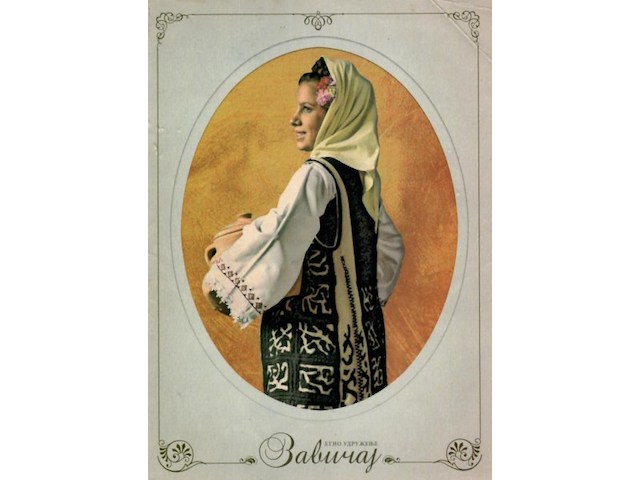 Razglednica Zlakusa br. 8 - Užički zubun, nošnja