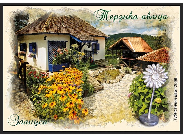 Razglednica Zlakusa br. 1 - Terzića avlija