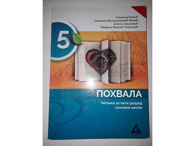 POHVALA - Čitanka za 5. razred osnovne škole
