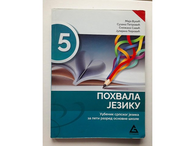 POHVALA JEZIKU Udžbenik srpskog jezika za 5. razred