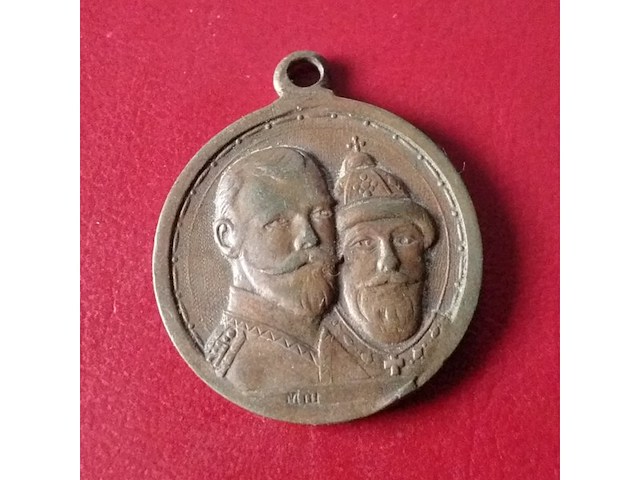 300 GODINA ROMANOVIH