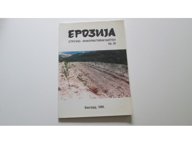 Erozija, strucno-informativni bilten br. 26